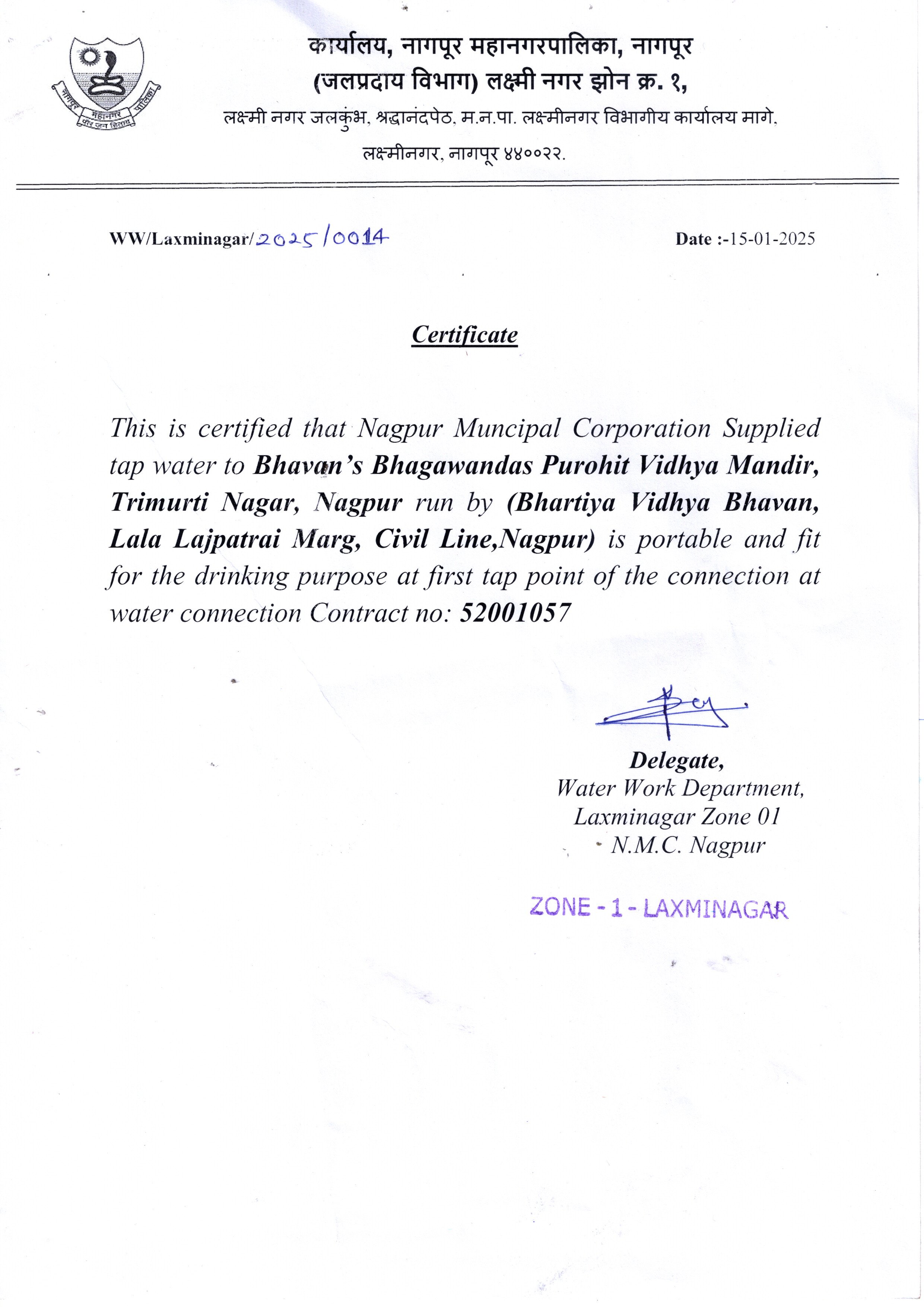 Trimurti Nagar | Bhavan's